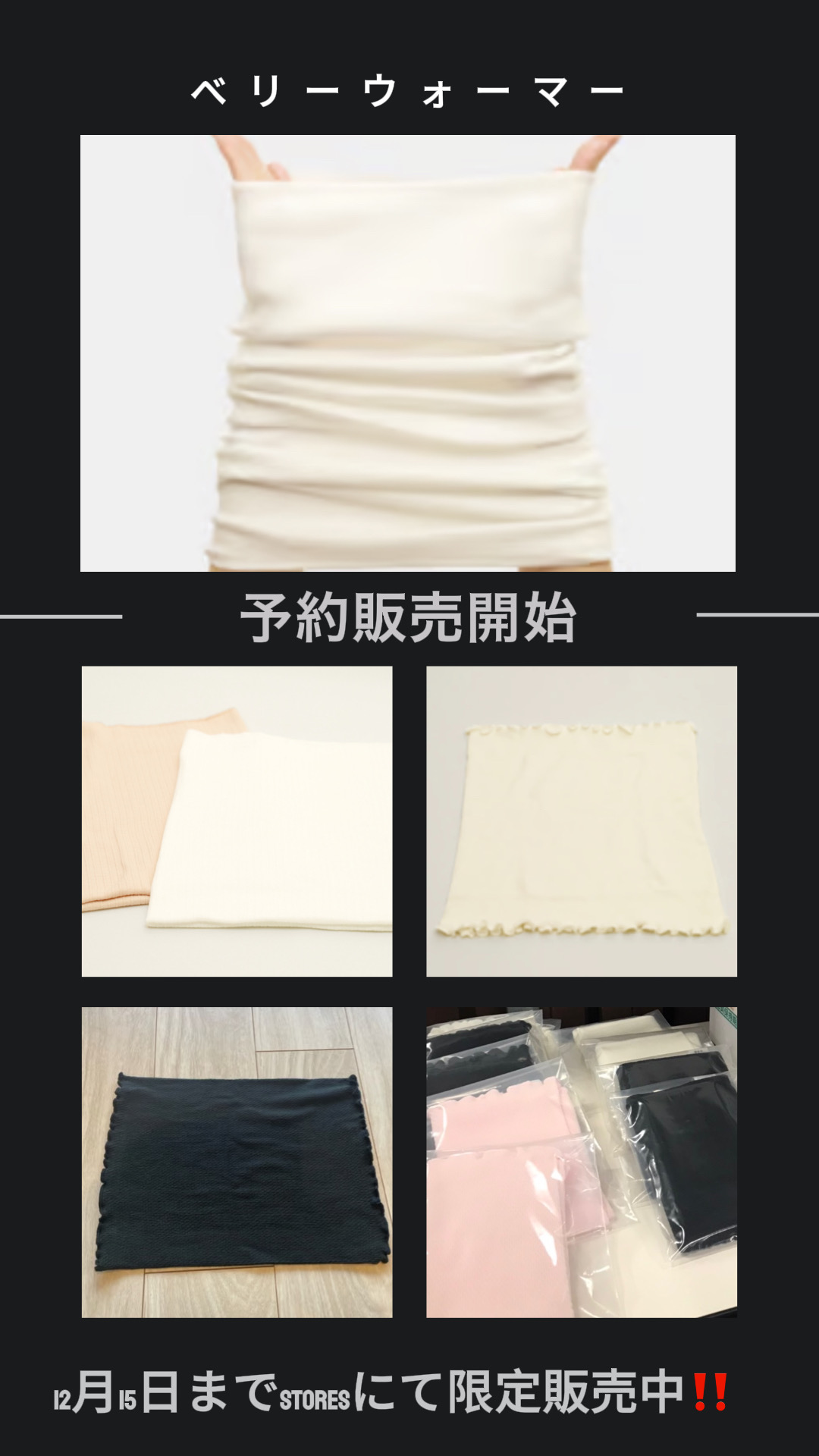 ベリーウォーマー【予約販売】開始しました！ | 株式会社テイクオー（TAKE-O co.,Ltd